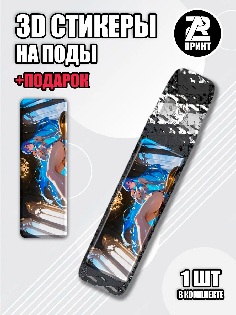 3Д наклейки на иксрос Аниме девушка