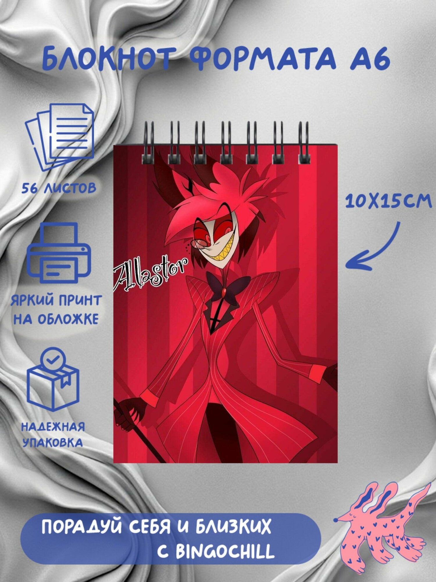 Блокнот формата А6 "Отель Хазбин" , Hazbin Hotel