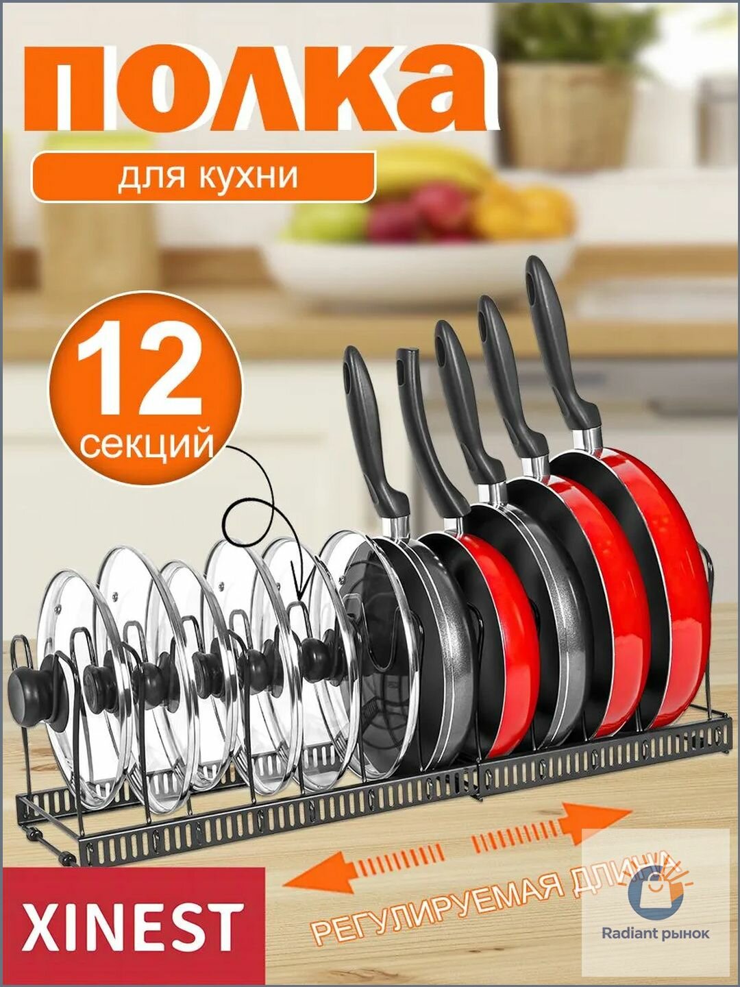 Держатель кухонный, 54.5 см х 18 см х 18 см, 1 шт