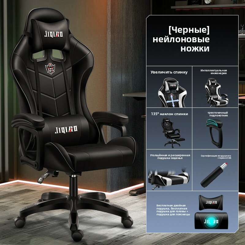 Игровое кресло JIQIAO, черное, с массажем, подставкой для ног, латексной подушкой и наклоном 135°.