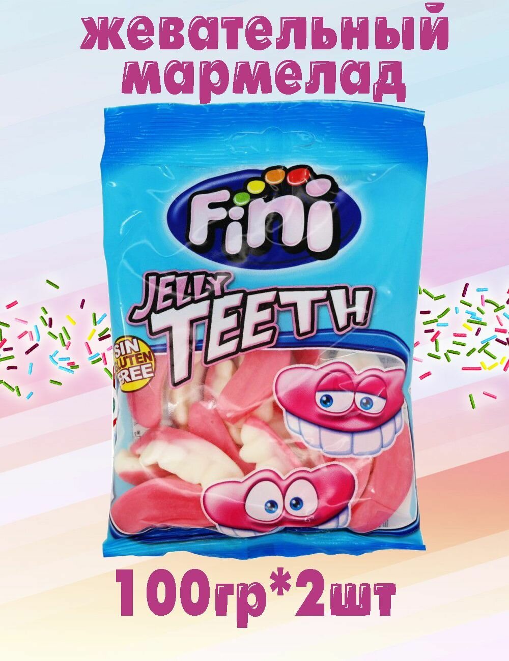 FINI Мармелад жевательный фигурный Зубы 100г
