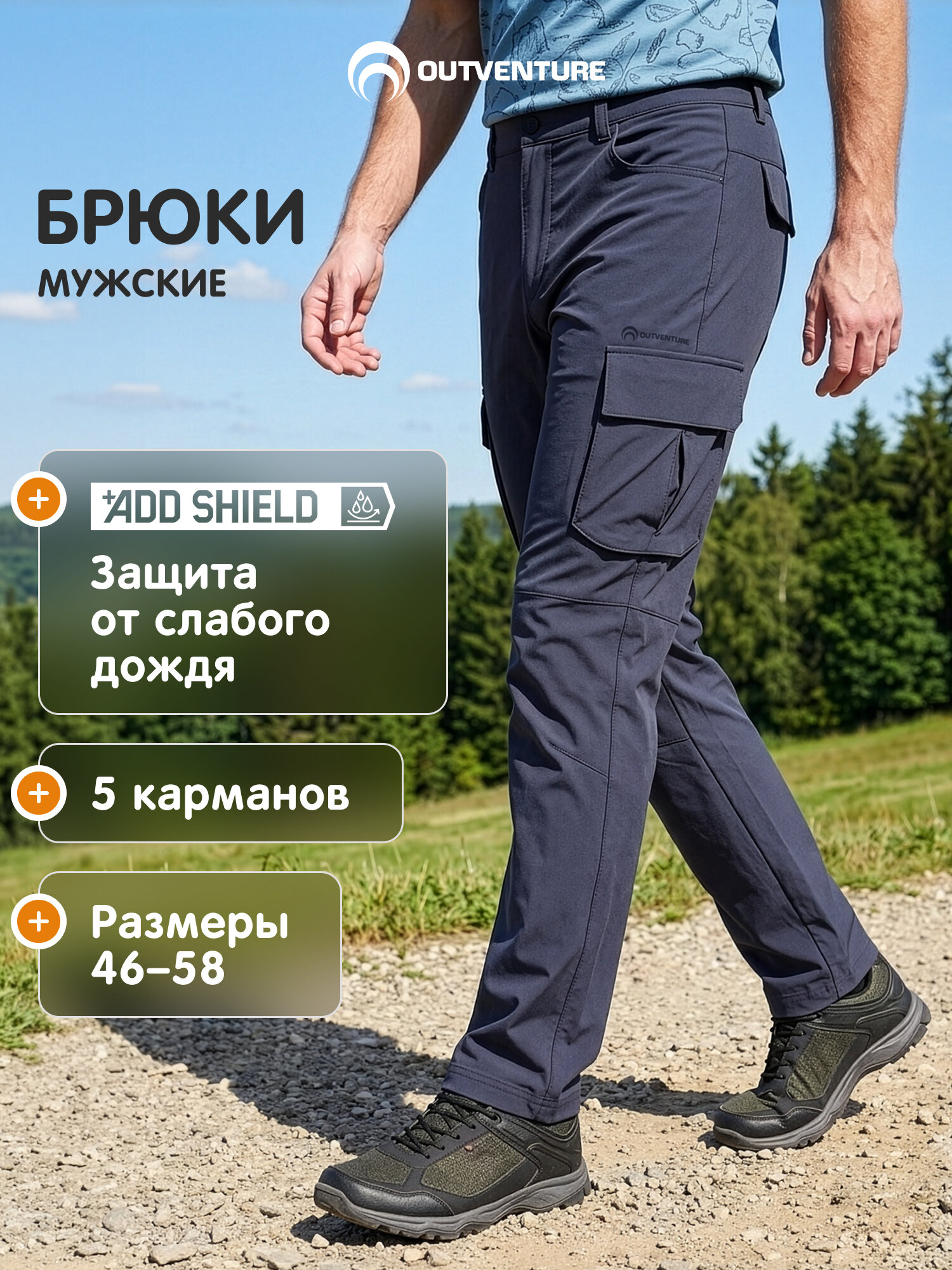 Брюки спортивные Cheget