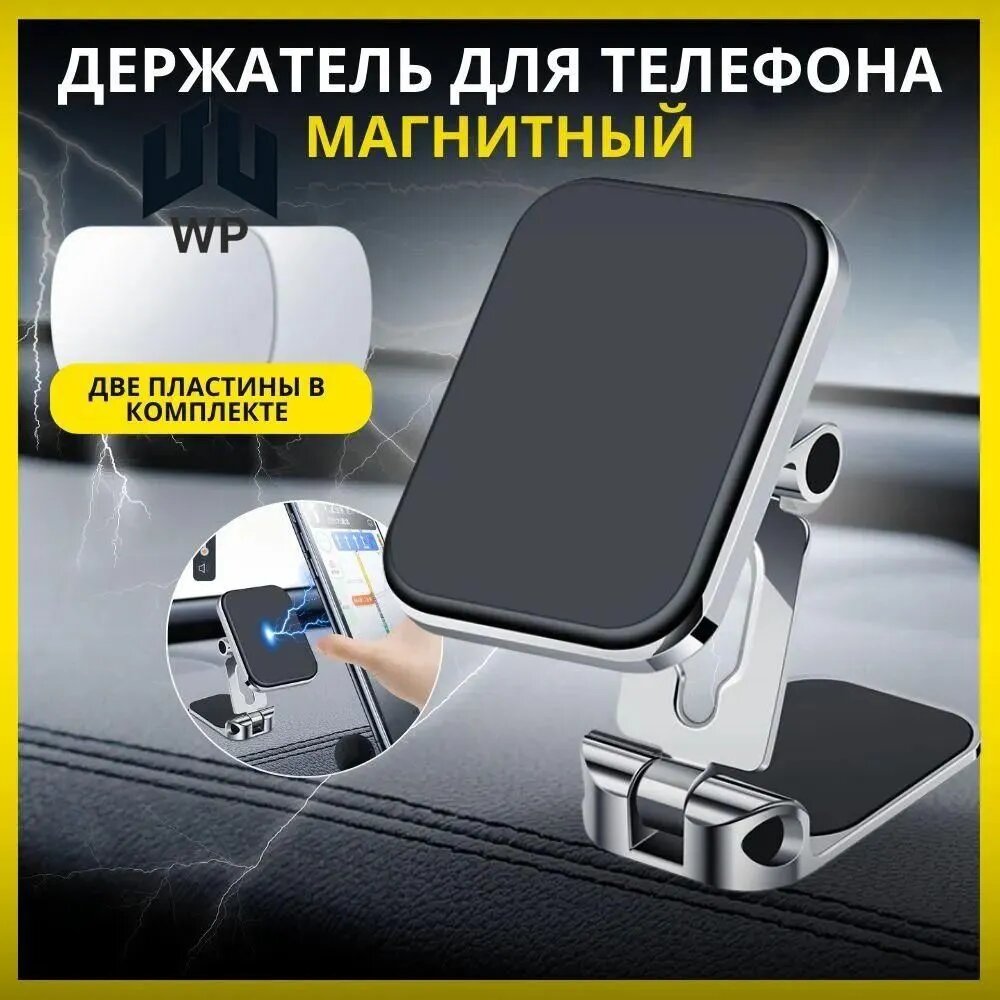 Держатель автомобильный, Держатель для телефона, диагональ 5.7"