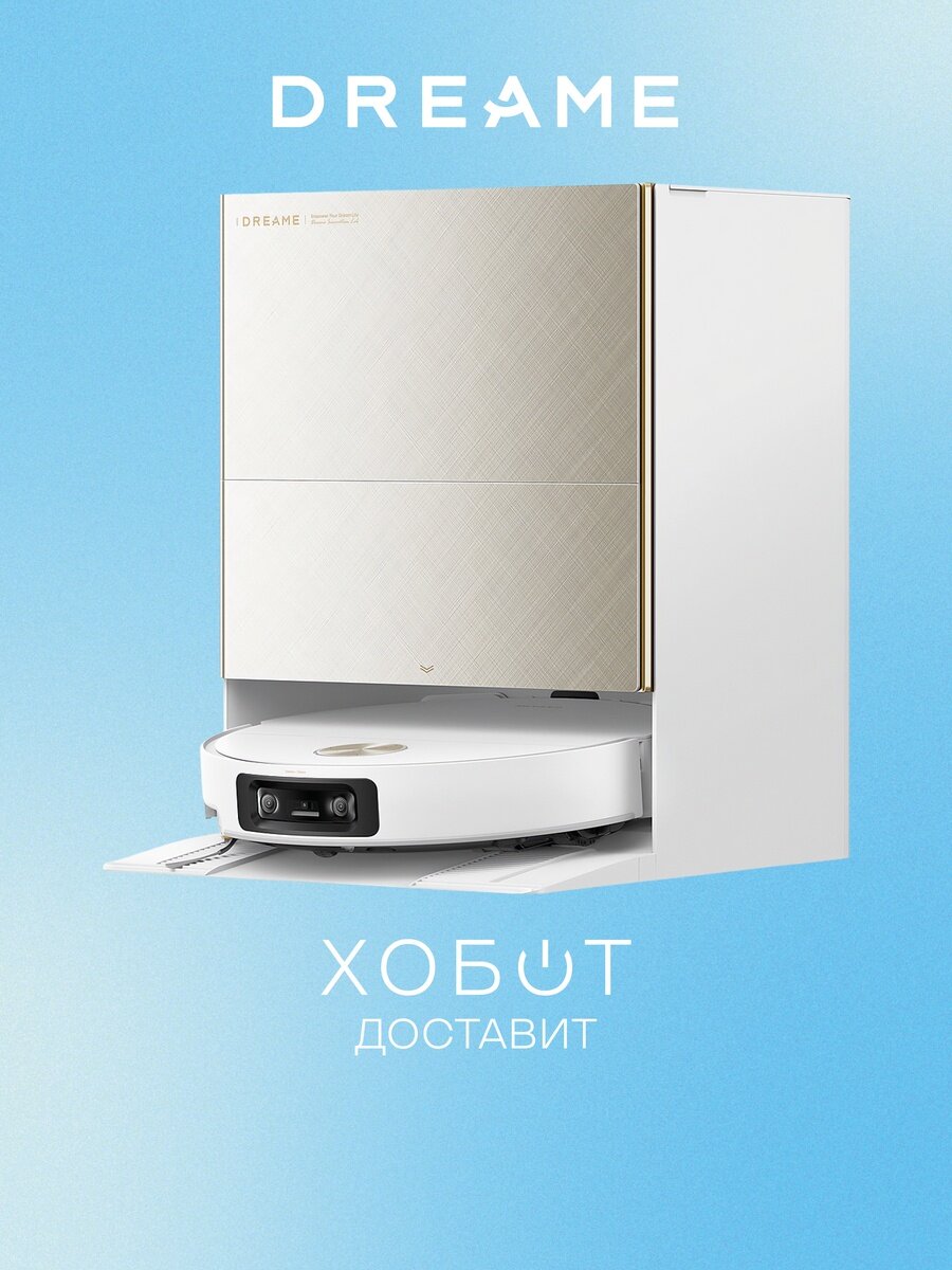 Робот-пылесос Dreame X60 Ultra Complete белый (RLX87DE)