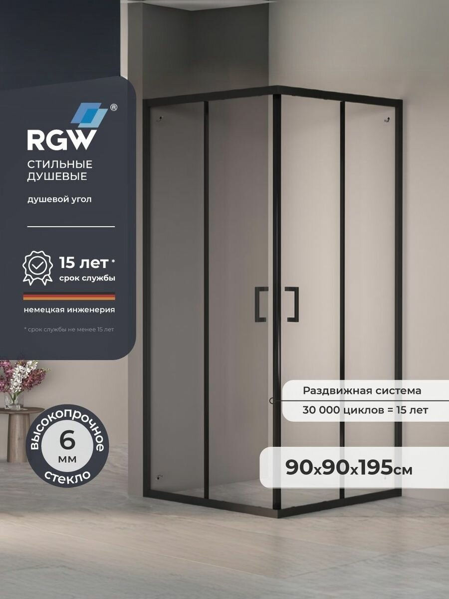 Душевой уголок 90*90*195 RGW PA-030 прозрачное стекло3508103099-14