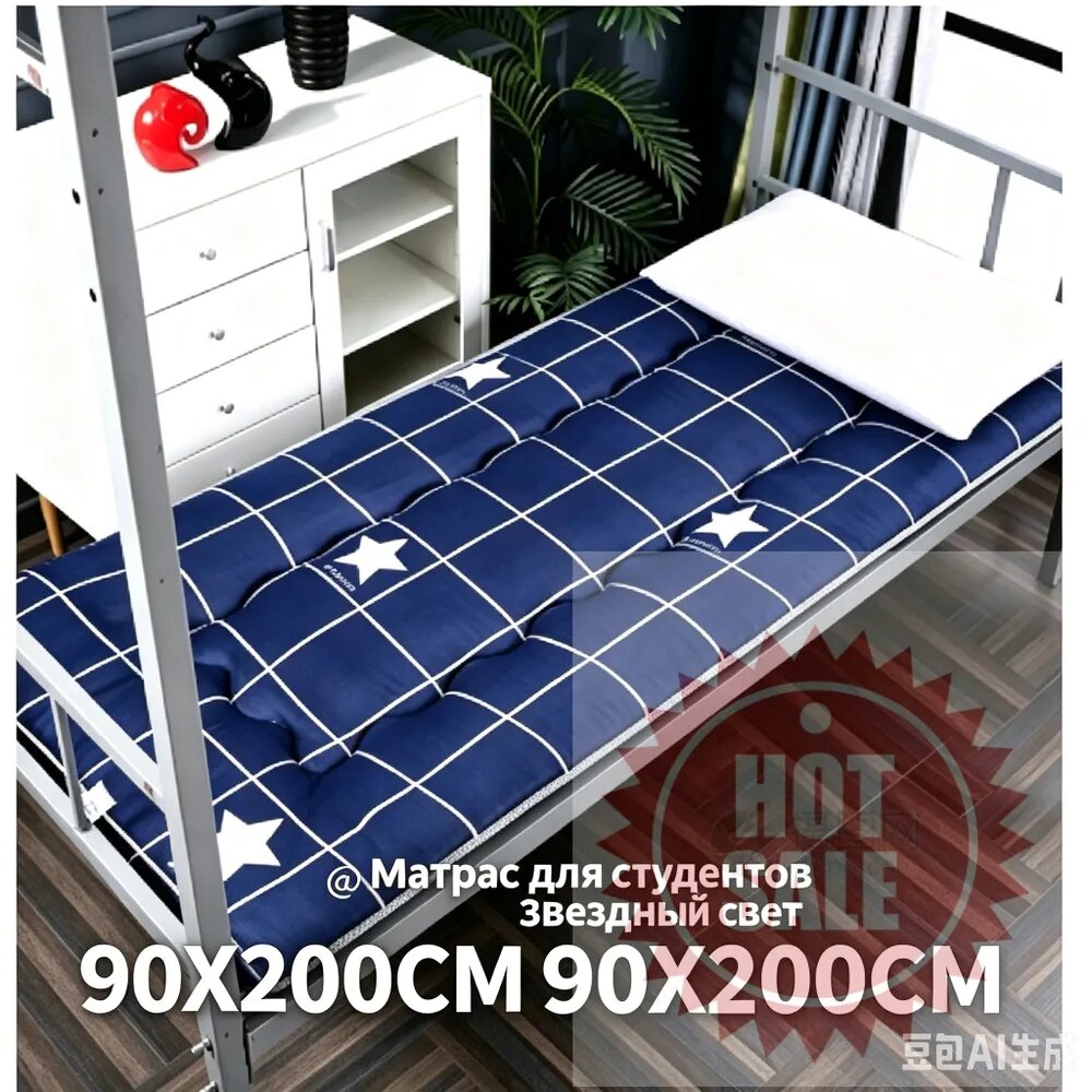 Матрас, Беспружинный, 90х200 см