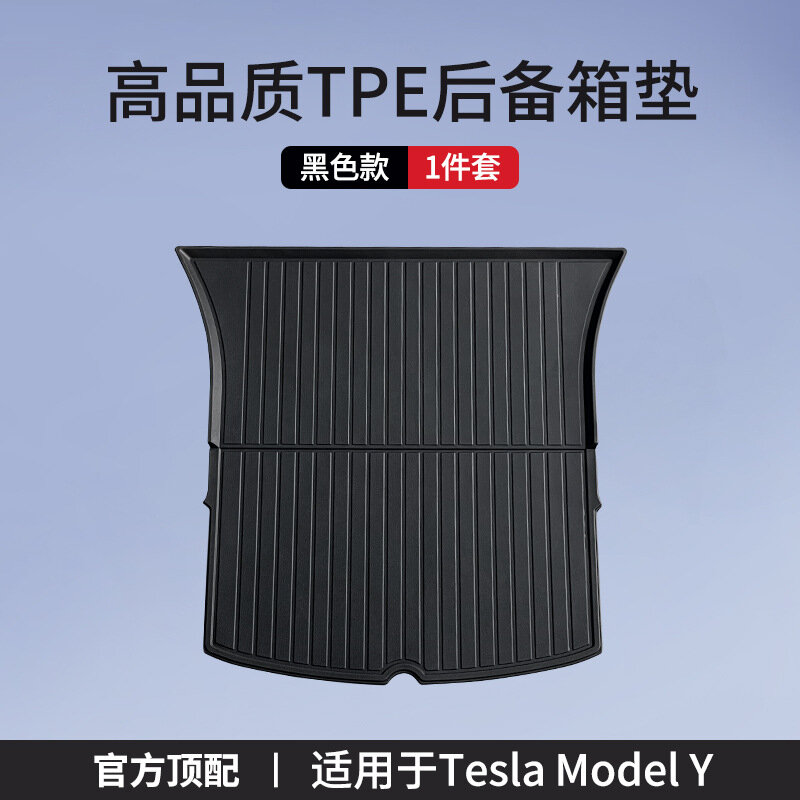 Коврик из ТПЭ для багажника Tesla Model Y защитный коврик только мат