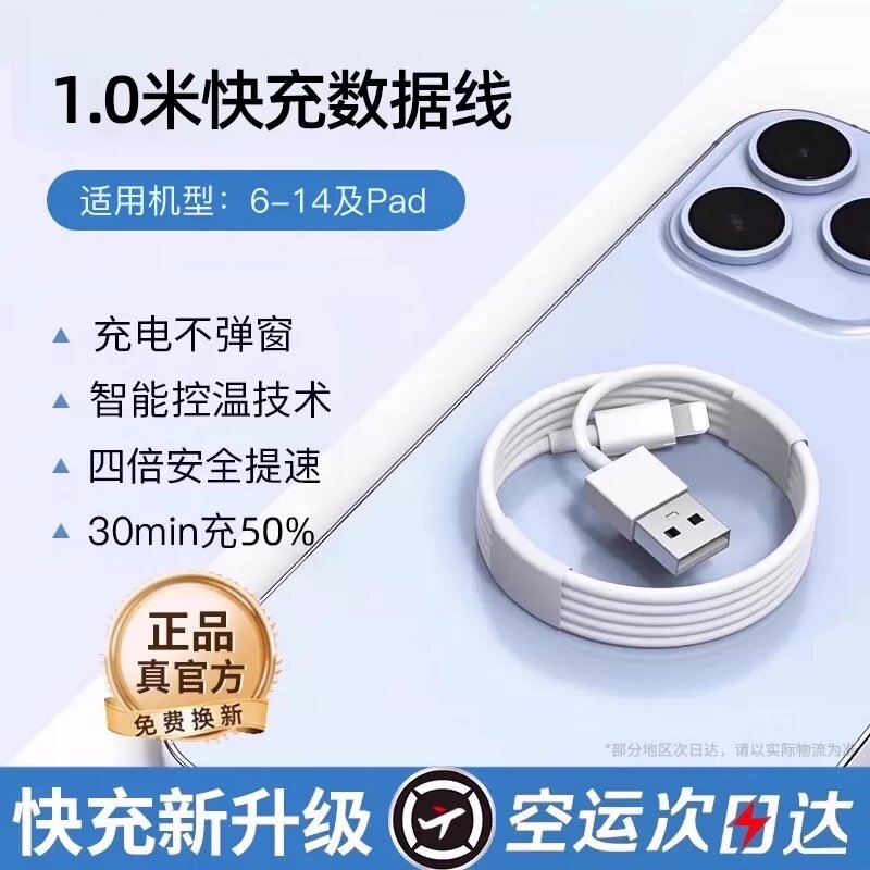 Кабель с быстрой зарядкой 30 Вт USB-C к Lightning 1,0 м для iPhone 15/16/17, сертификат 3С, совместимость с iPhone