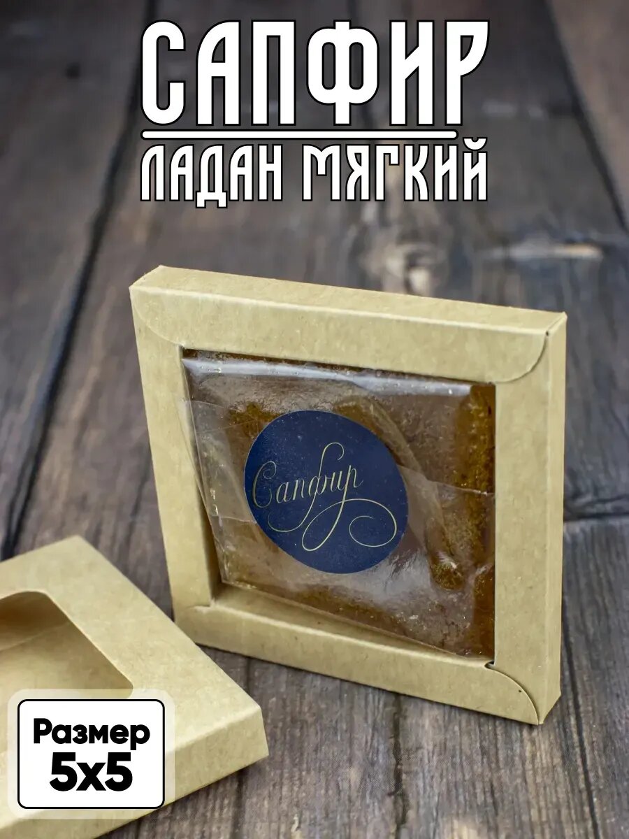 Ладан церковный Праздничный мягкий - Сапфир
