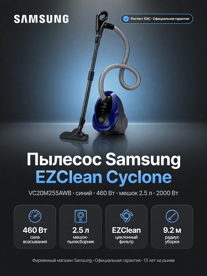 Пылесос Samsung VC20M255AWB/EV Vitality Blue