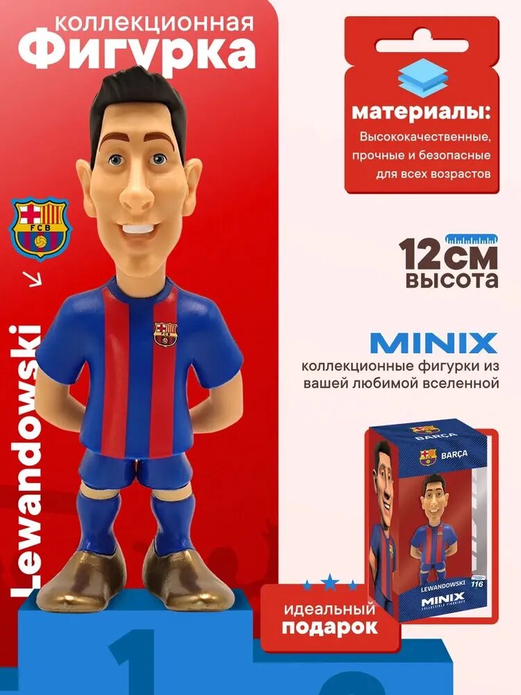 MINIX FIGURINE Коллекционная фигурка футболист Левандовский