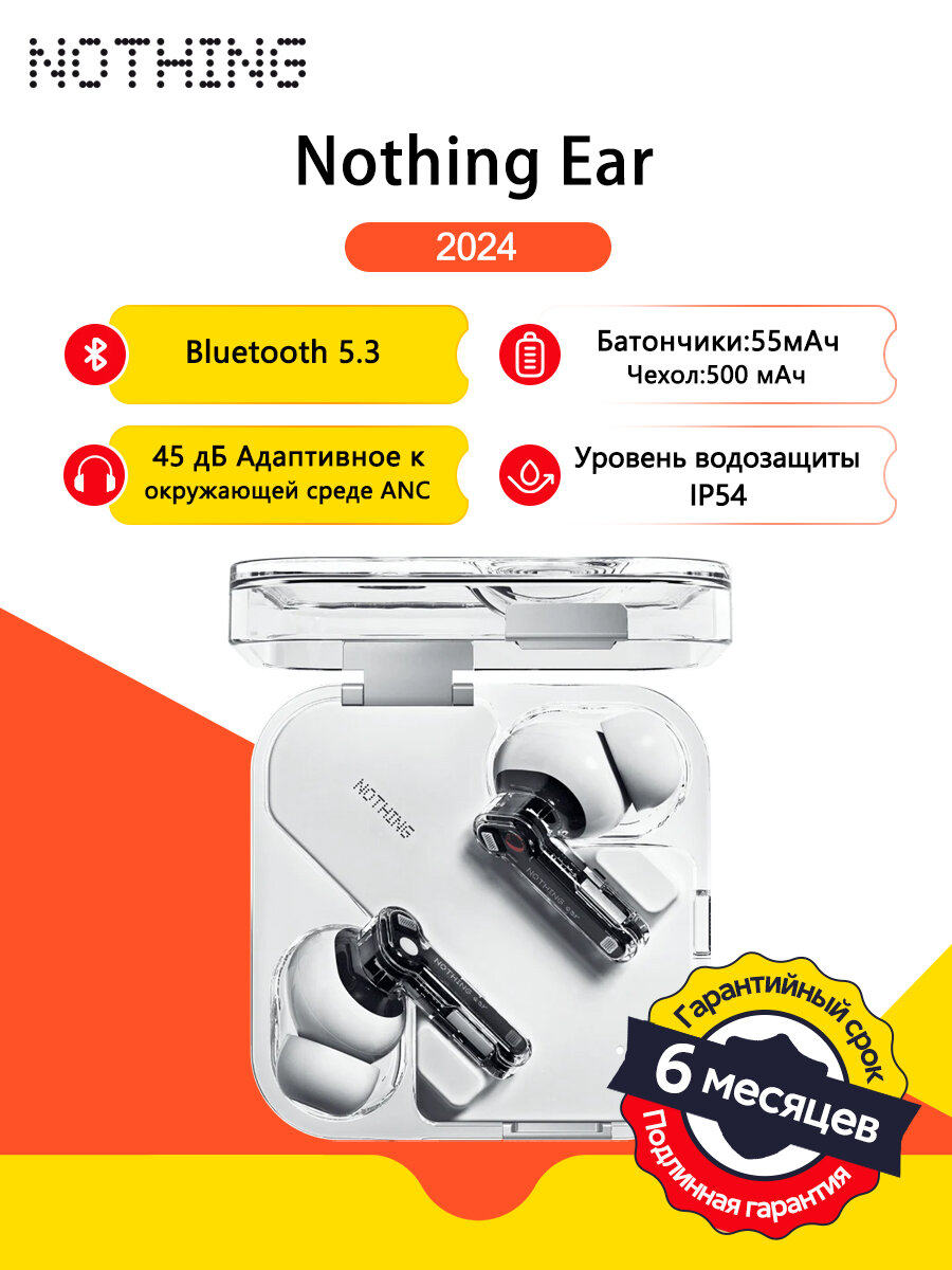 Nothing Наушники беспроводные с микрофоном Nothing Ear (3) 2024 B171 TWS, Bluetooth, USB Type-C, черно-серый