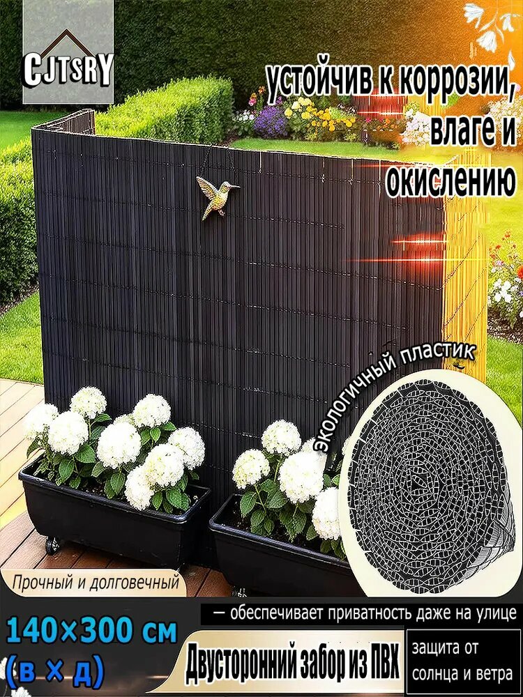 Доска для забора