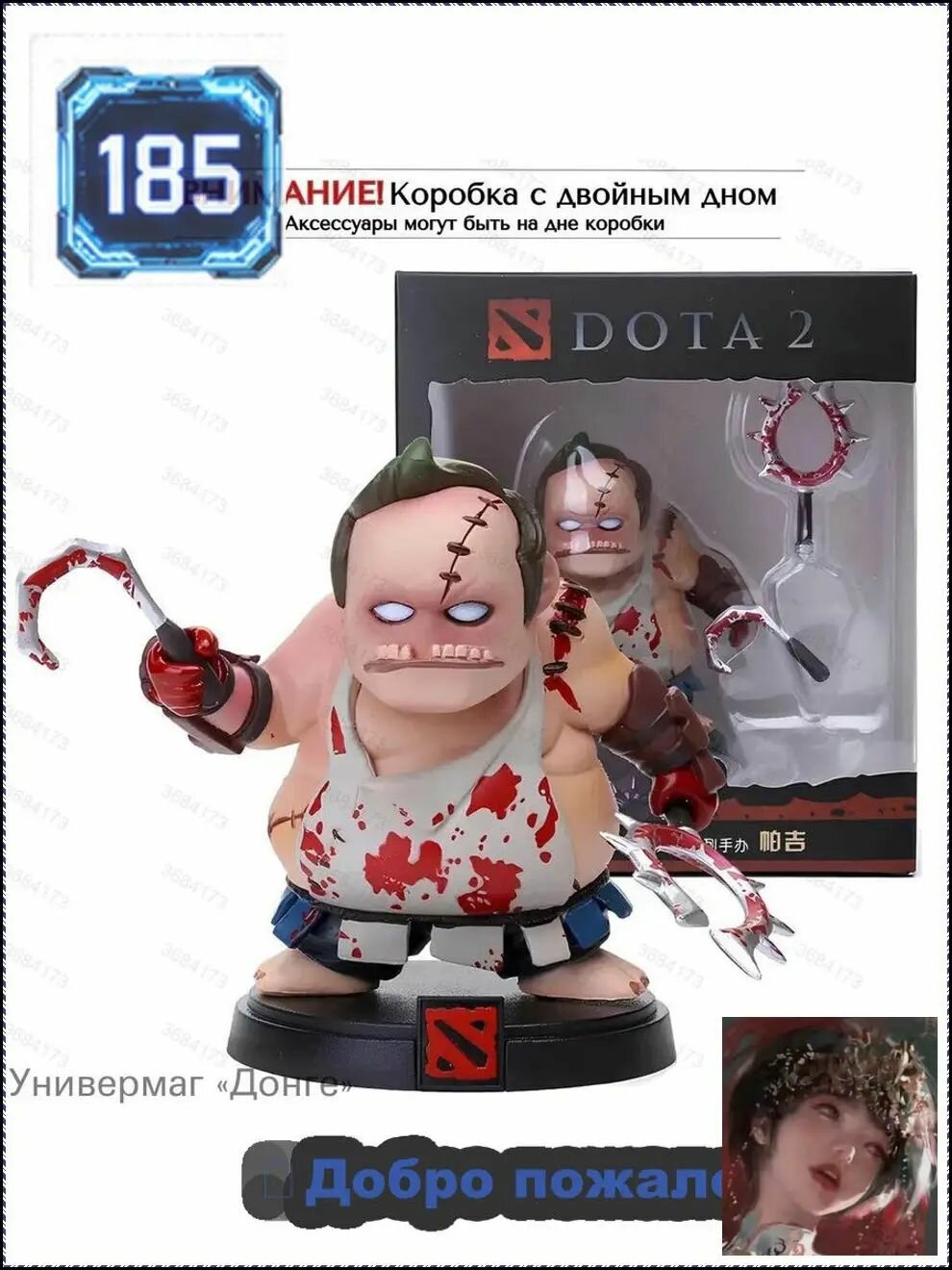 Фигурка DOTA 2 Pudge / Дота 2 Пудж (9 см)
