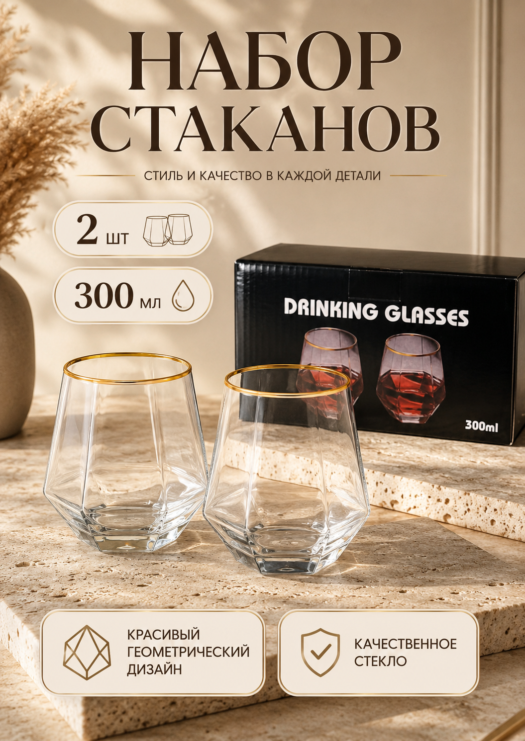 Выпейте два стакана по 300 мл и два стакана по 300 мл.