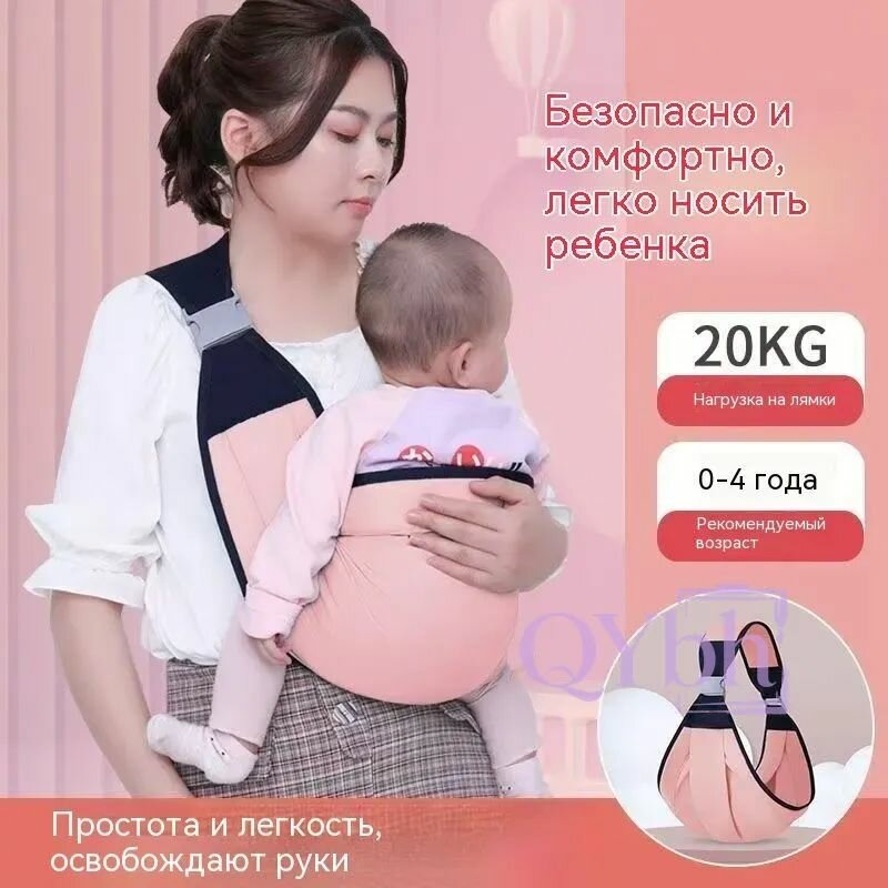 Слинг-переноска для детей, эргономичный рюкзак-кенгуру для новорожденных до 20 кг, от 0 до 4 лет для малыша переноска для младенцев рюкзак для ребенка