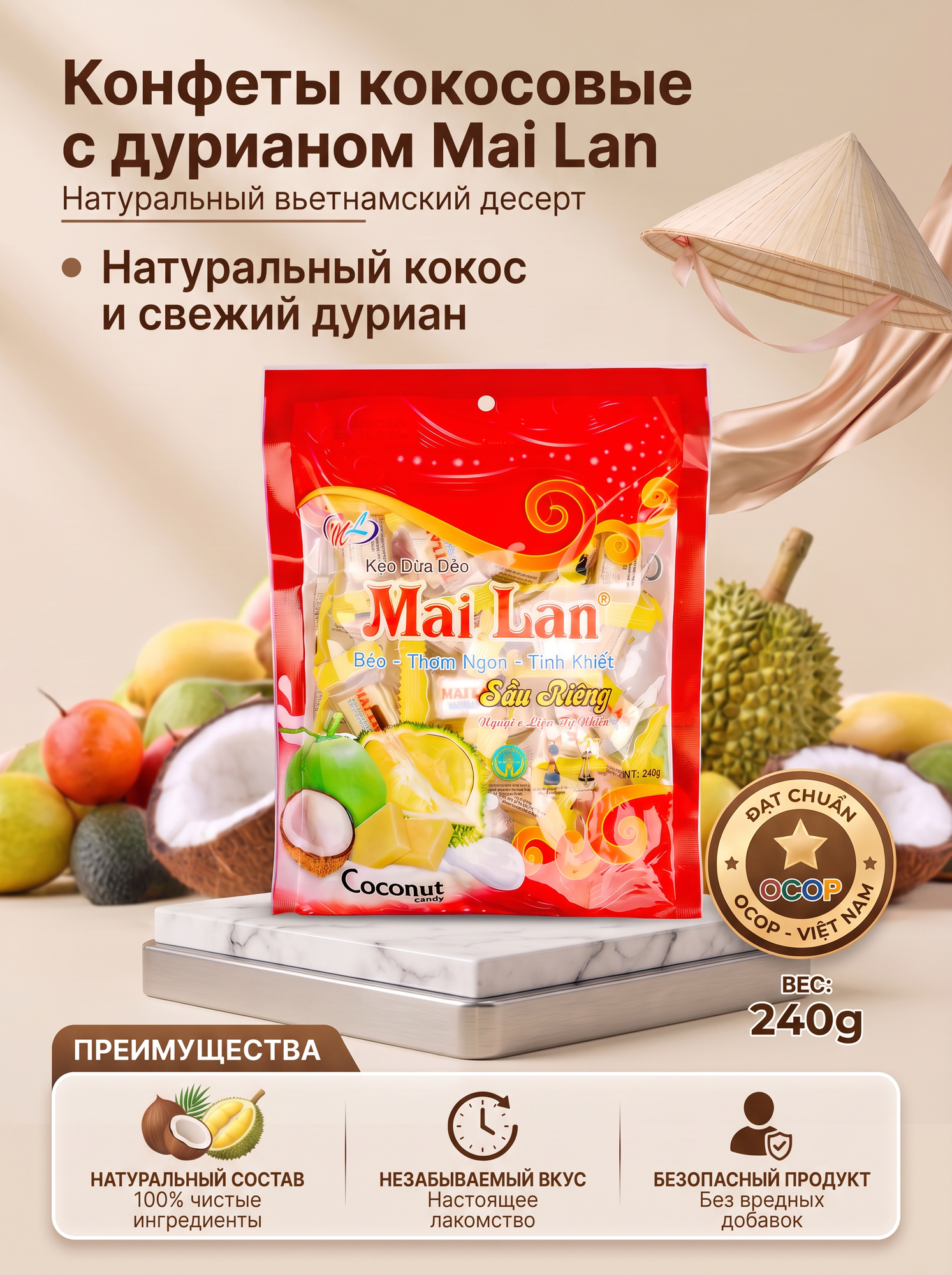 Конфеты кокосовые с дурианом Mai Lan Deo Dua, 240 г натуральный вьетнамский десерт