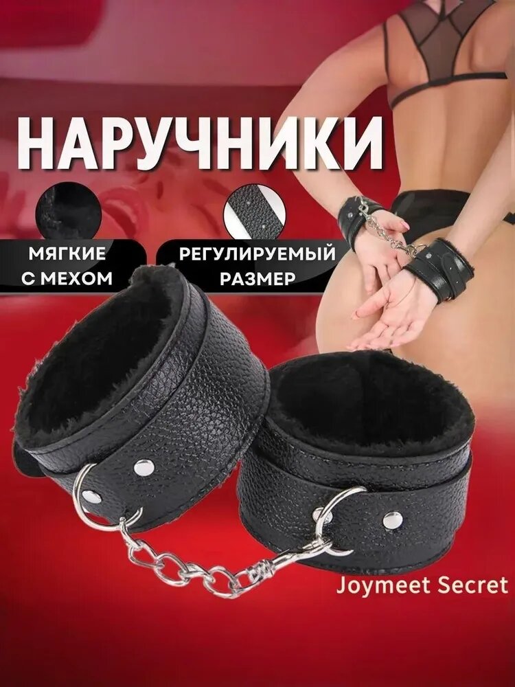 Наручники кожаные с мехом для ролевых игр черные мягкие пушистые, для секса, бдсм, секс игрушки 18+