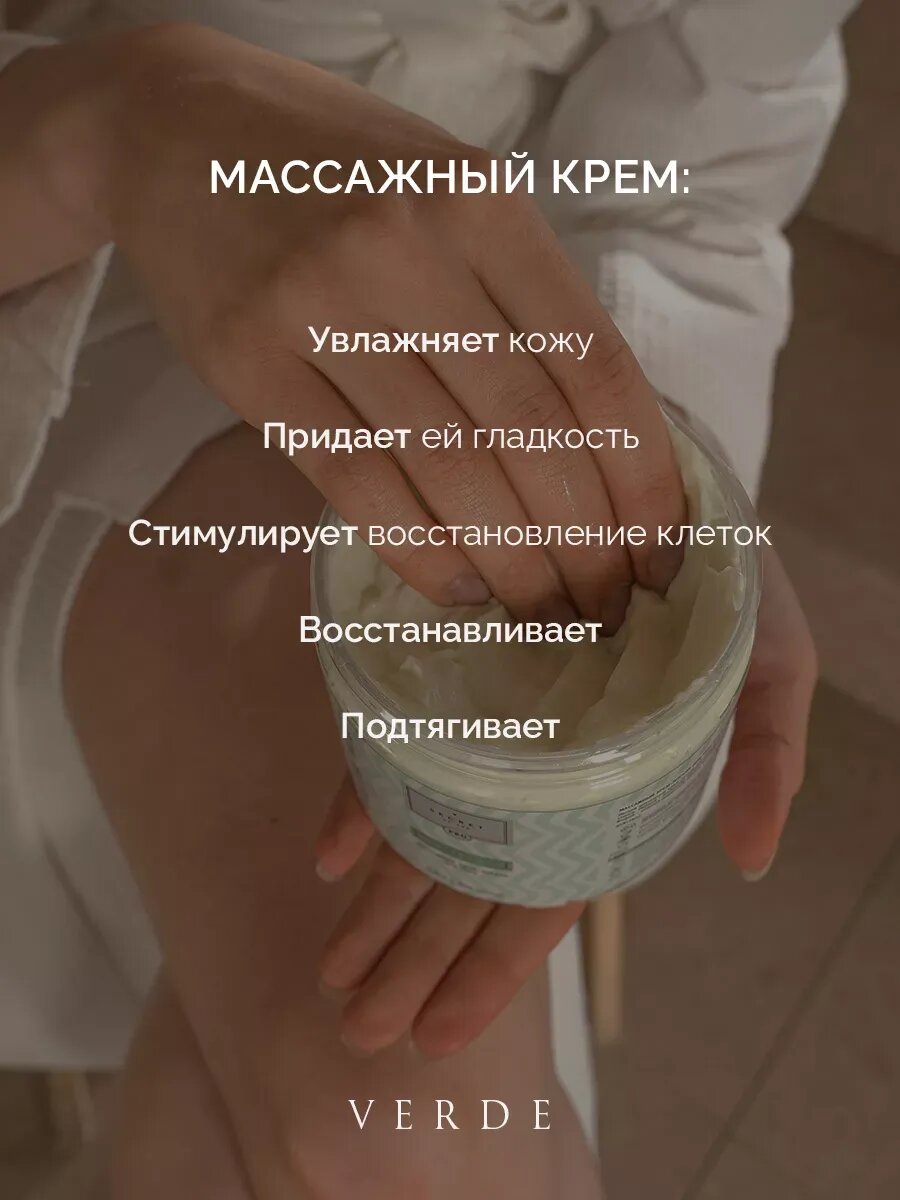 Крем массажный SECRET of SPA "Зеленый лес", для тела, увлажняющий, для упругости кожи, 500 мл — фото 1