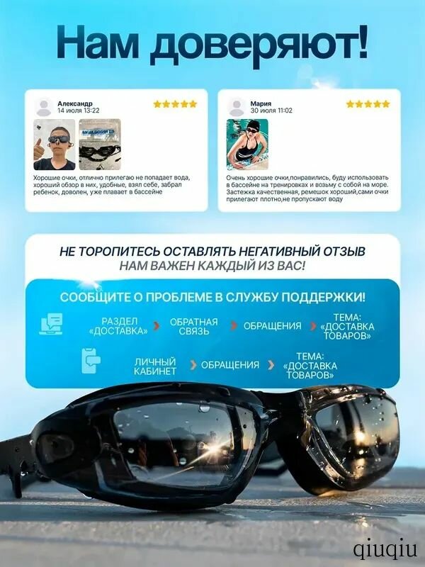 Очки для плавания — фото 1