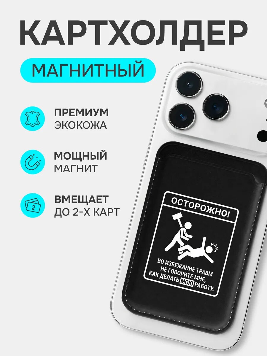 Карта-блокиратор сигнала