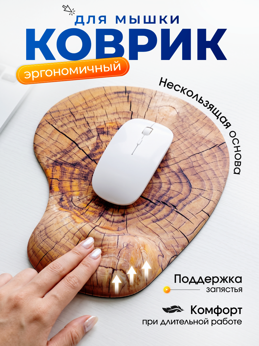 Коврик для мышки эргономичный с мягкой подушкой под запястье, маленький коврик для рабочего стола