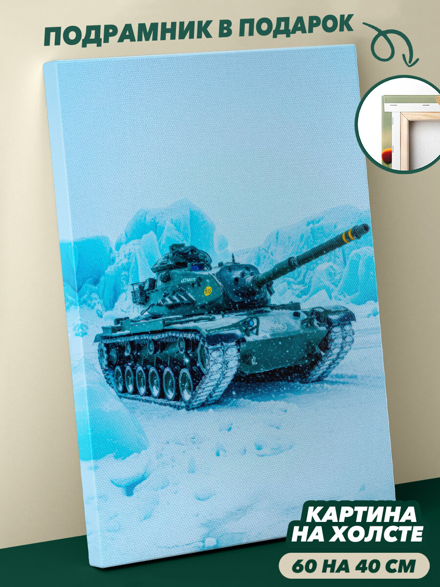 Большая картина интерьерная постер на холсте на стену 60 на 40 см постер M60A3 TTS
