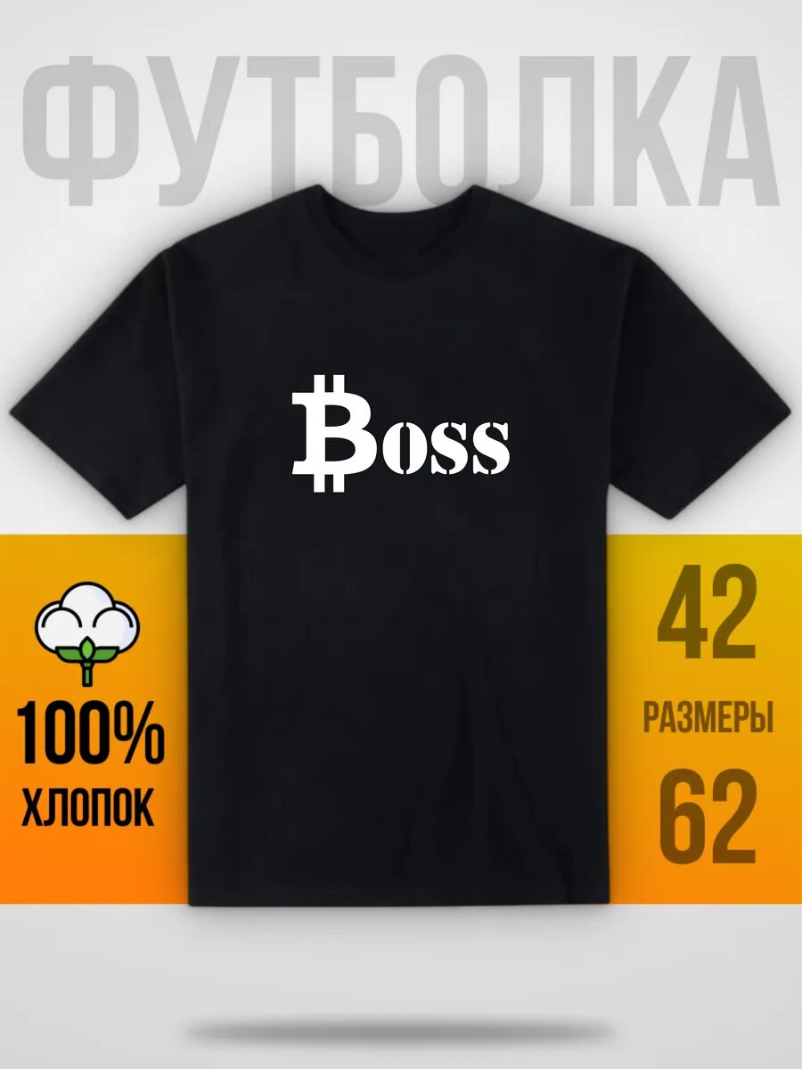 Футболка