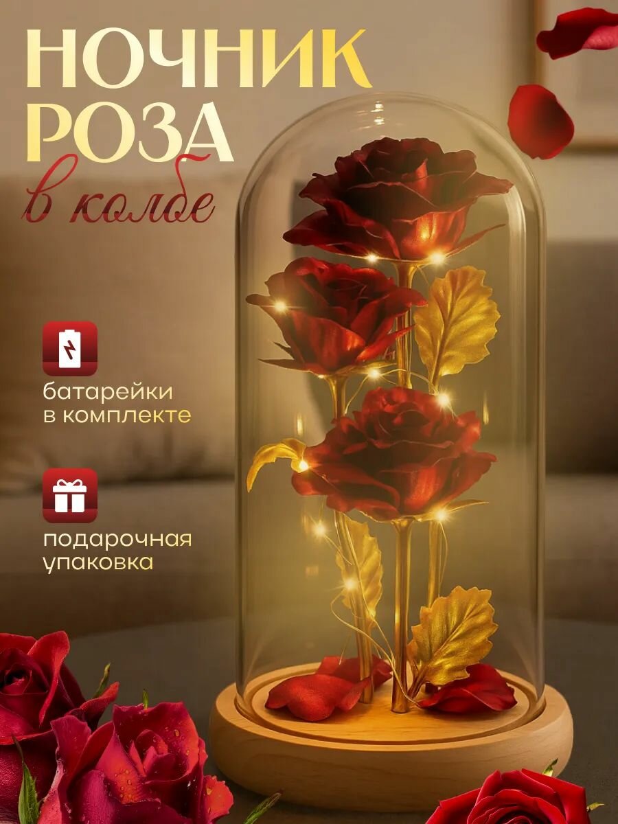 Розовый вазон с подсветкой: символ вечной любви и красоты，LED