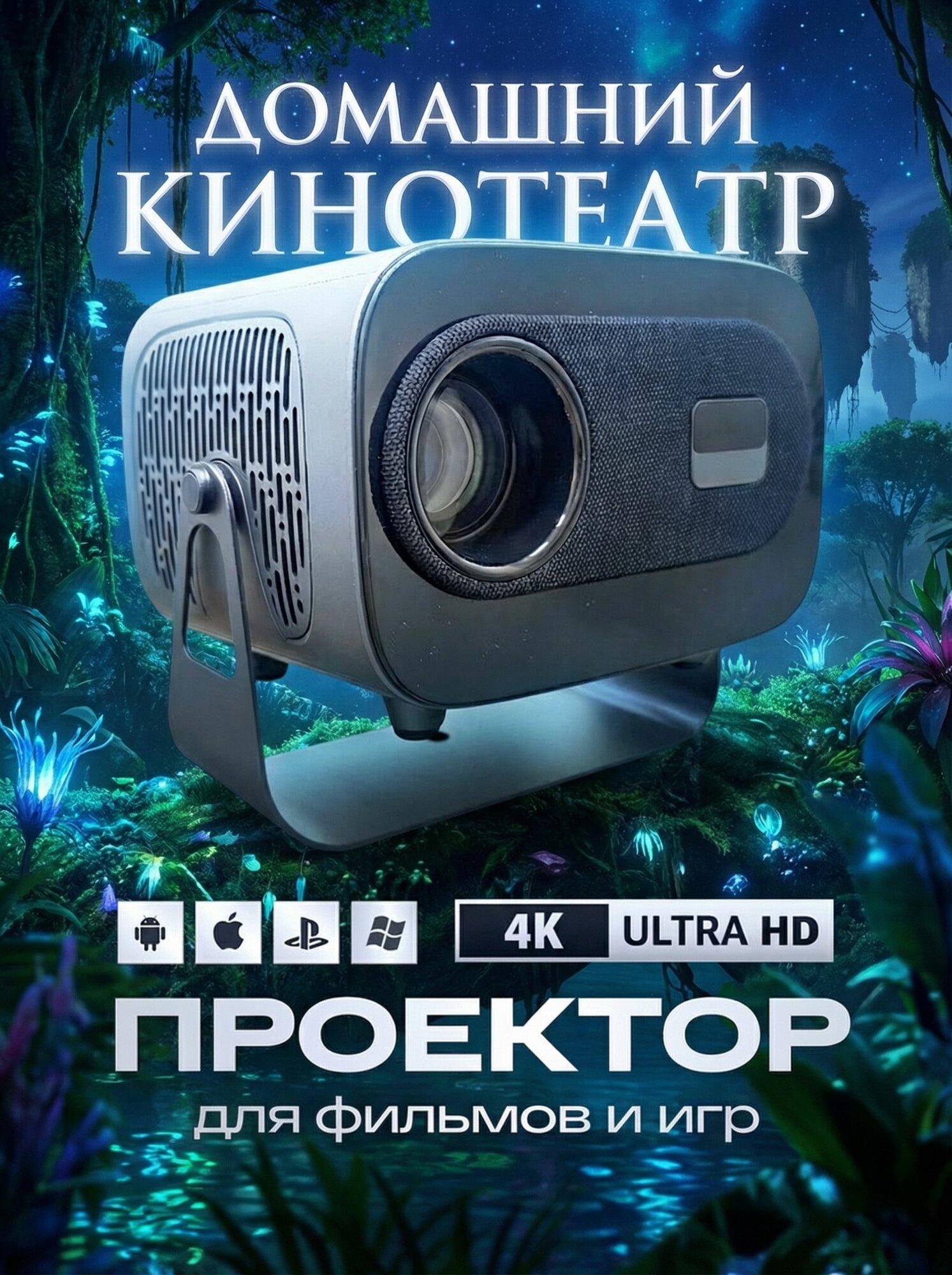 Проектор для фильмов A10Plus, проектор 4K на Android + Wi Fi, Bluetooth, HDMI