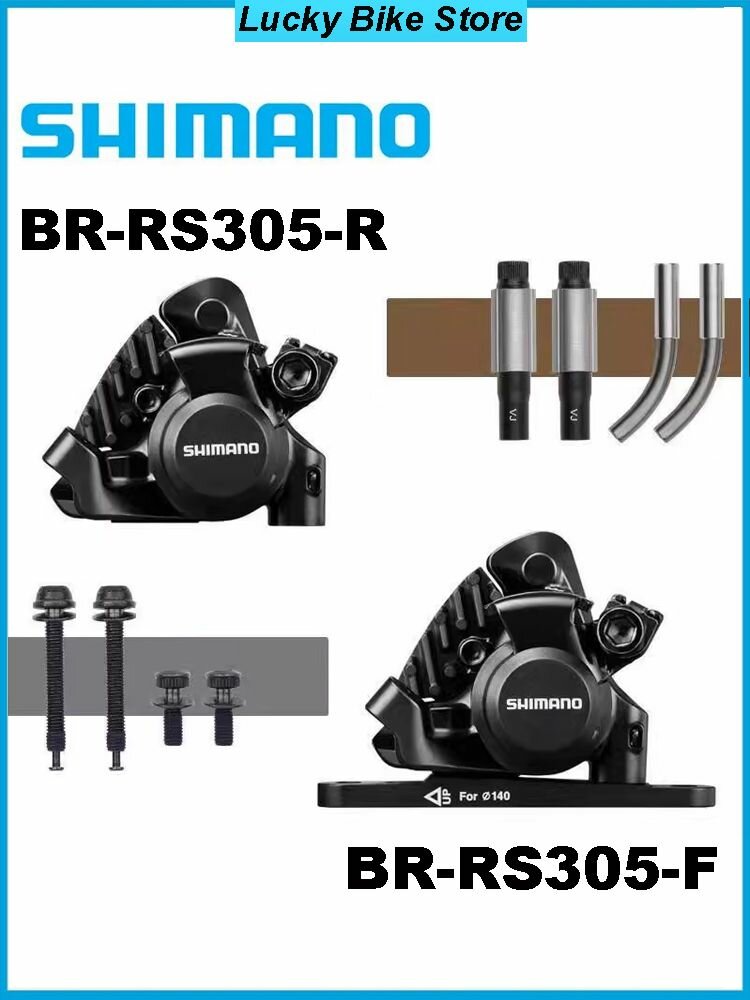Тормоз дисковый (калипер) механический, Shimano BR-RS305, болтами и колодками, Фронт+задний, черный
