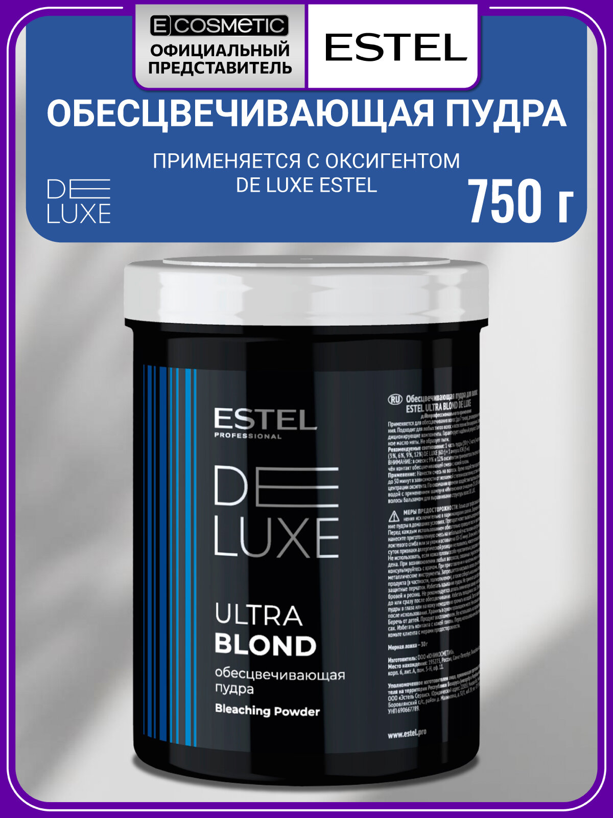 Осветляющий порошок для волос ESTEL De Luxe ultra blond 750г
