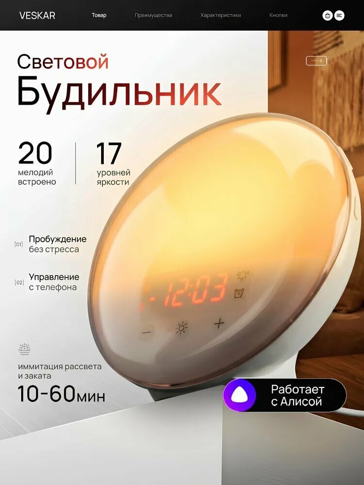 Будильник световой "Рассвет", 2 независимых будильника, 20 мелодий