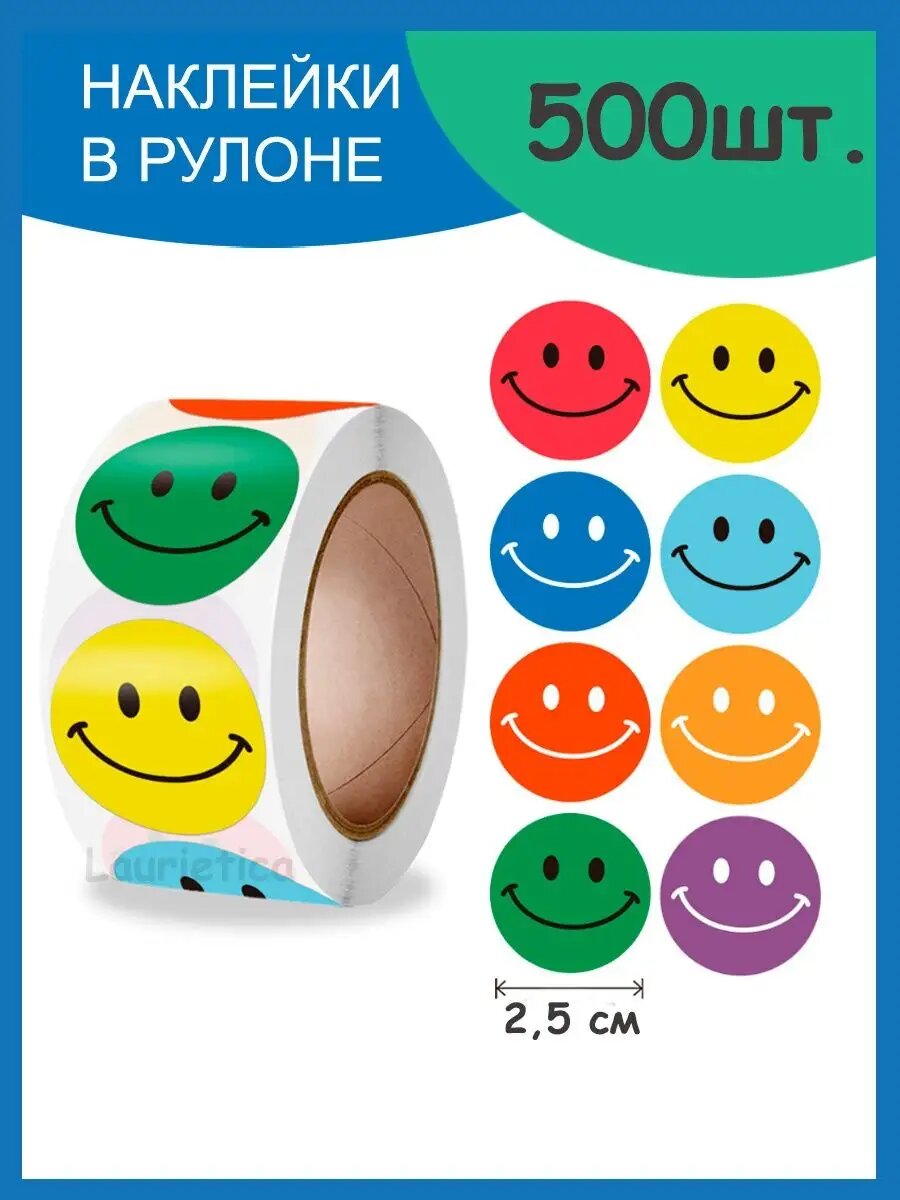 Наклейки для скрапбукинга смайлы, эмоджи 500 стикеров