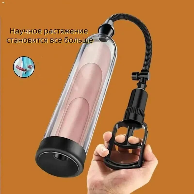 Вакуумная помпа для увеличения члена, пениса, секс игрушки для мужчин, 18+