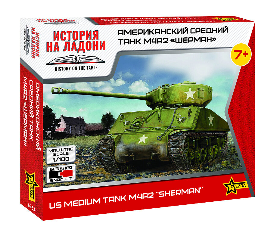 6263 1/100 Сборная модель Американский танк Шерман