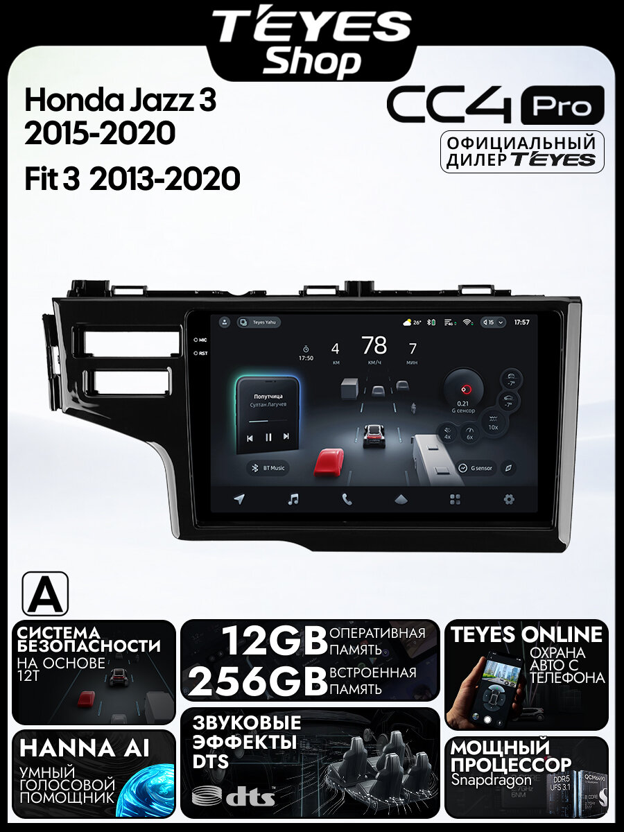 Магнитола Teyes CC4 PRO 12/256 для Honda Jazz 3 2015-2020 Fit 3 GP GK 2013-2020 (Тип A) (Left hand drive) , штатная ма