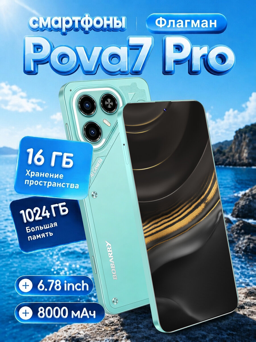 Смартфон для развлечений 6.78" HD, Dimensity 9400, аккумулятор 8000 мАч, поддержка SIM и WiFi