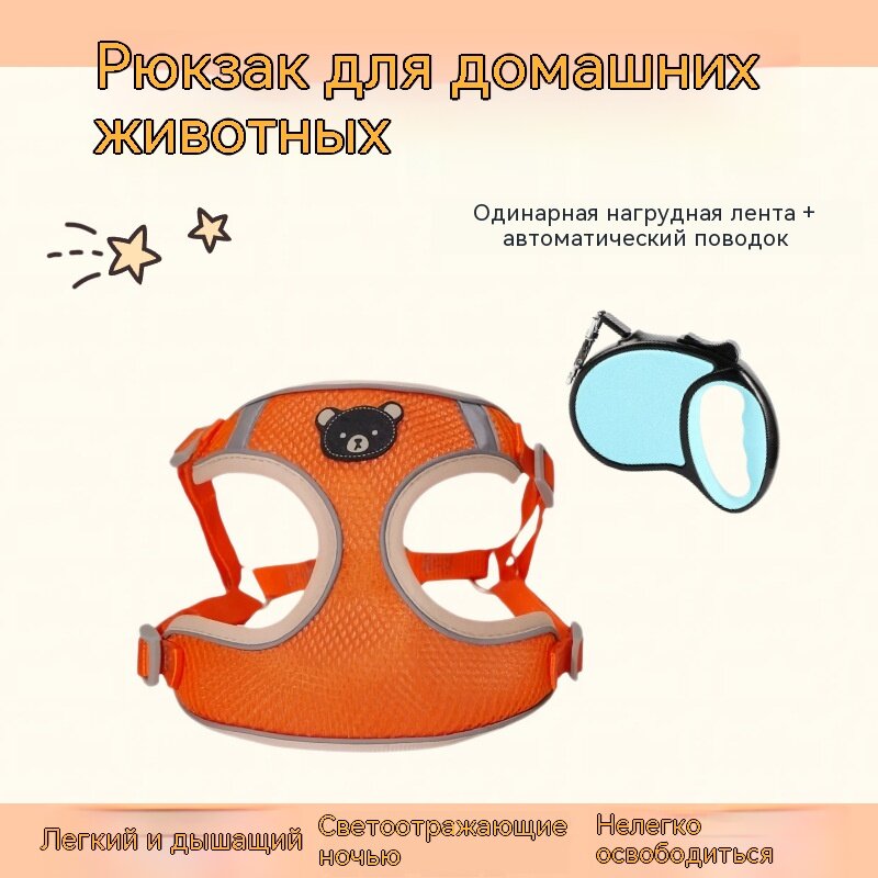 Пояс для щенячьего жилета, нагрудный ремень, прогулочная веревка, собачья цепь, 6-19 кг, 5 метров