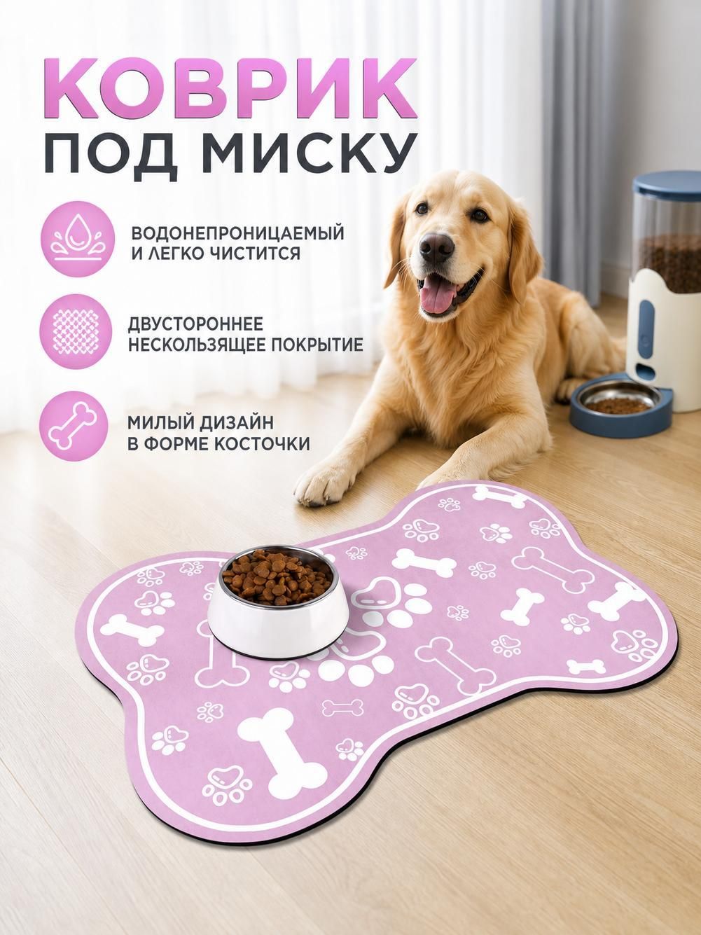 Коврик для миски для домашних животных, впитывающий влагу и противоскользящий, для собак и кошек,300 x 400 мм