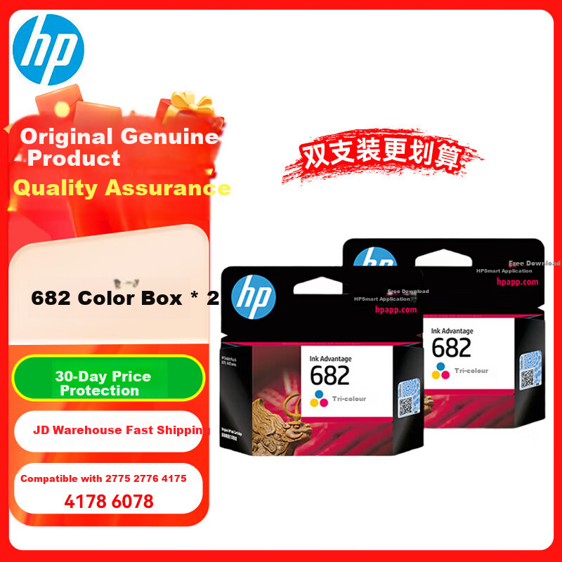 HP 682 Оригинальные цветные картриджи 2 шт. совместимые с принтерами HP 2775 2776 2777 2778 2779 4175 4178 6078