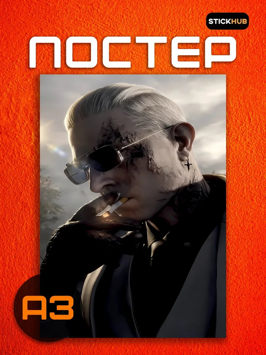 Постер на стену Albert Wesker