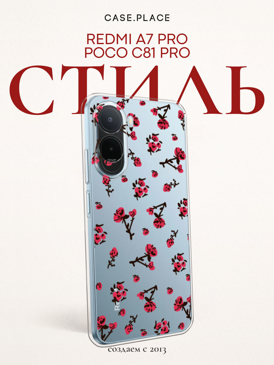 Чехол на Xiaomi Redmi A7 Pro/Poco C81 Pro / Сяоми Редми A7 Про/Поко C81 Про с принтом Паттерн красные розы