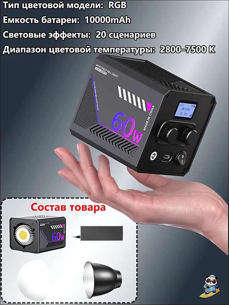 Видеосвет для фото и видео съемки свет RGB профессиональный, фотофонарь