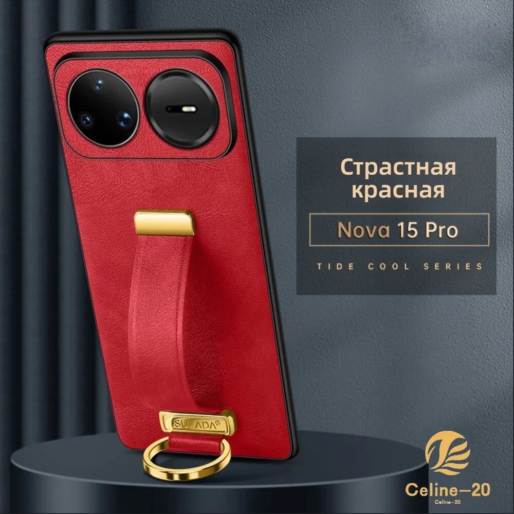 Модный кожаный браслет чехол для Huawei Nova 15 Pro (Хуавей Нова 15 Про)