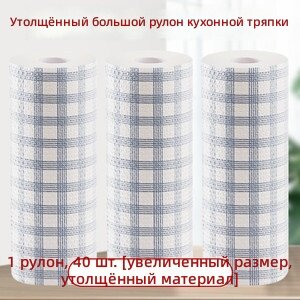 Ленивый салфетка для впитывания масла и воды, пищевая бумага с мощным впитыванием масла, клетчатая версия, 40 листов в упаковке [увеличенная и утолщен