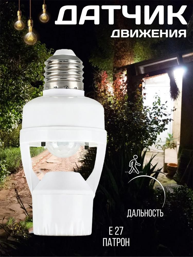 Соответствующий держатель лампы винтового типа E27, держатель лампы бытового выключателя