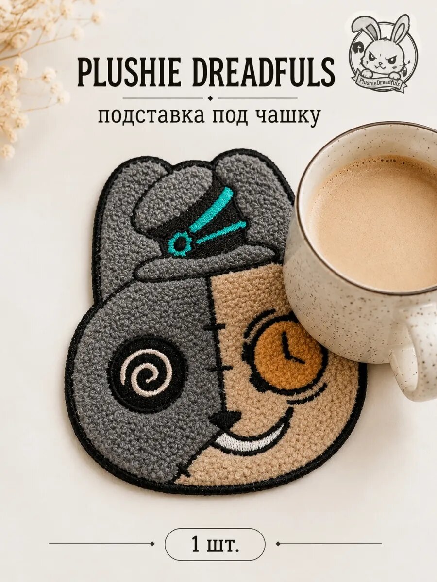 Коврик под кружку Plushie Dreadfuls готика