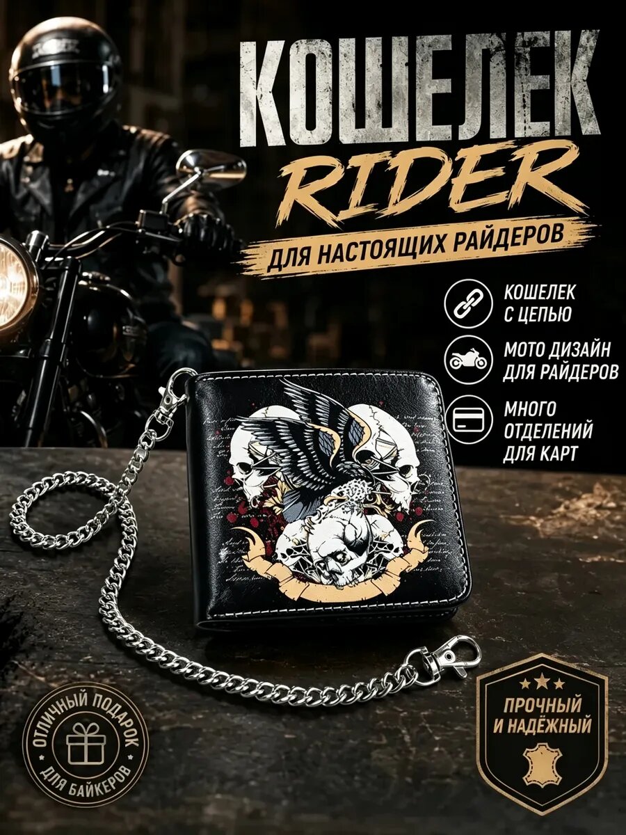 Портмоне