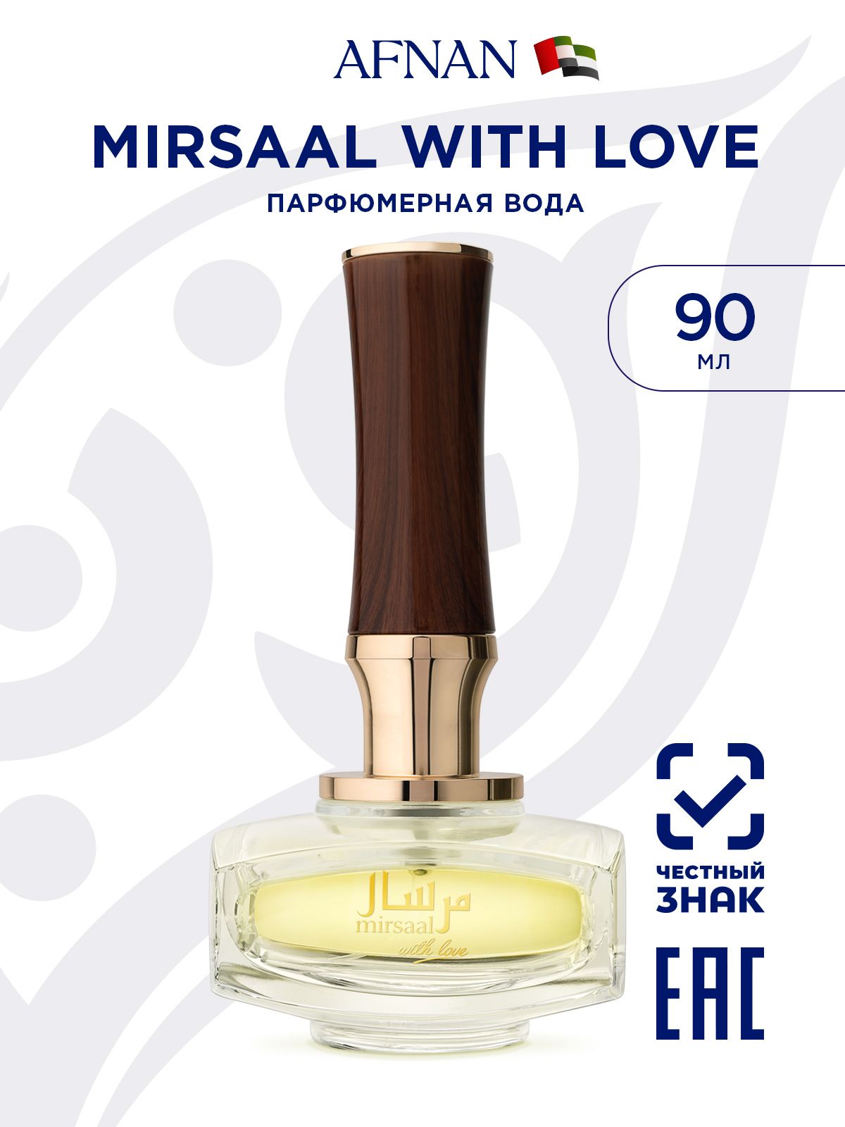 Парфюмерная вода женская AFNAN MIRSAAL WITH LOVE, 90 мл.